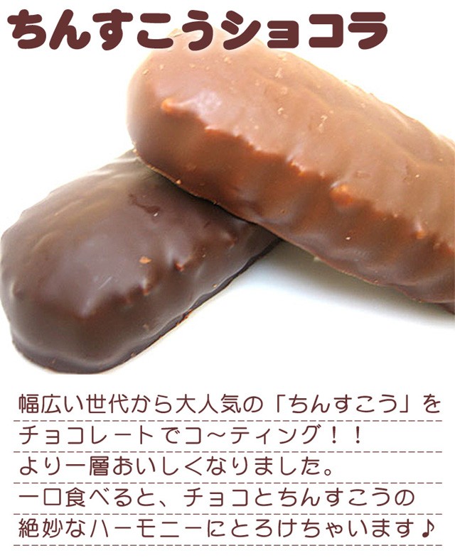 【楽天市場】選べる ちんすこう 6個セット ショコラ ダーク 60個 沖縄 土産 沖縄土産 人気 チョコレート ファッションキャンディ：沖縄サカタ食品