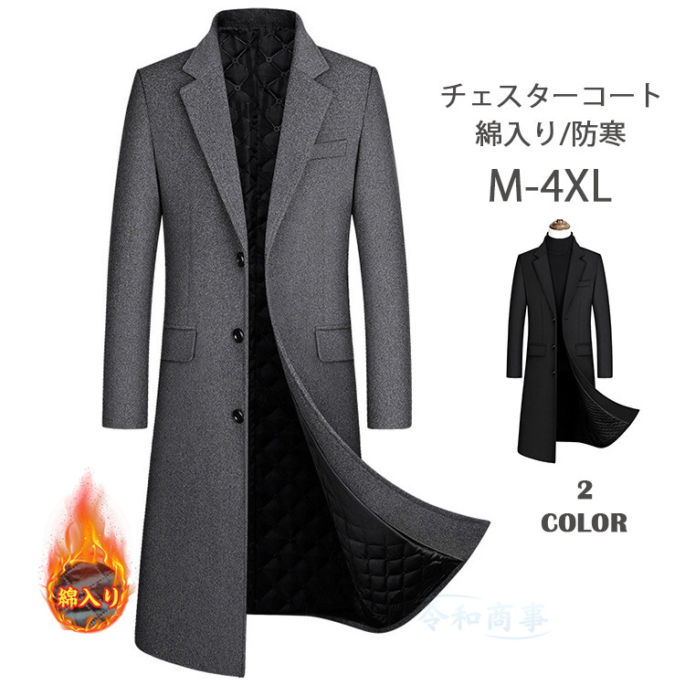 楽天市場】チェスターコート メンズ ロングコート ビジネス オーバー