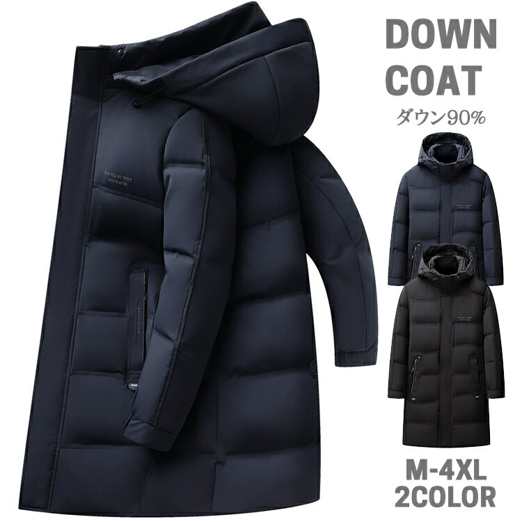 【楽天市場】高品質 ダウンコート メンズ ダウン90％ 高級 ベンチコート 紳士服 厚地 ロングコートロング丈 ノーアイロンコート 男女兼用 ...