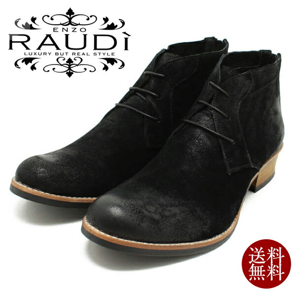 楽天市場】RAUDI ラウディバックジップ・スエードチャッカーブーツ [R