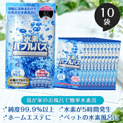 楽天市場】Hydoro SPA 2y ハイドロスパツーワイ 水素風呂 水素バス