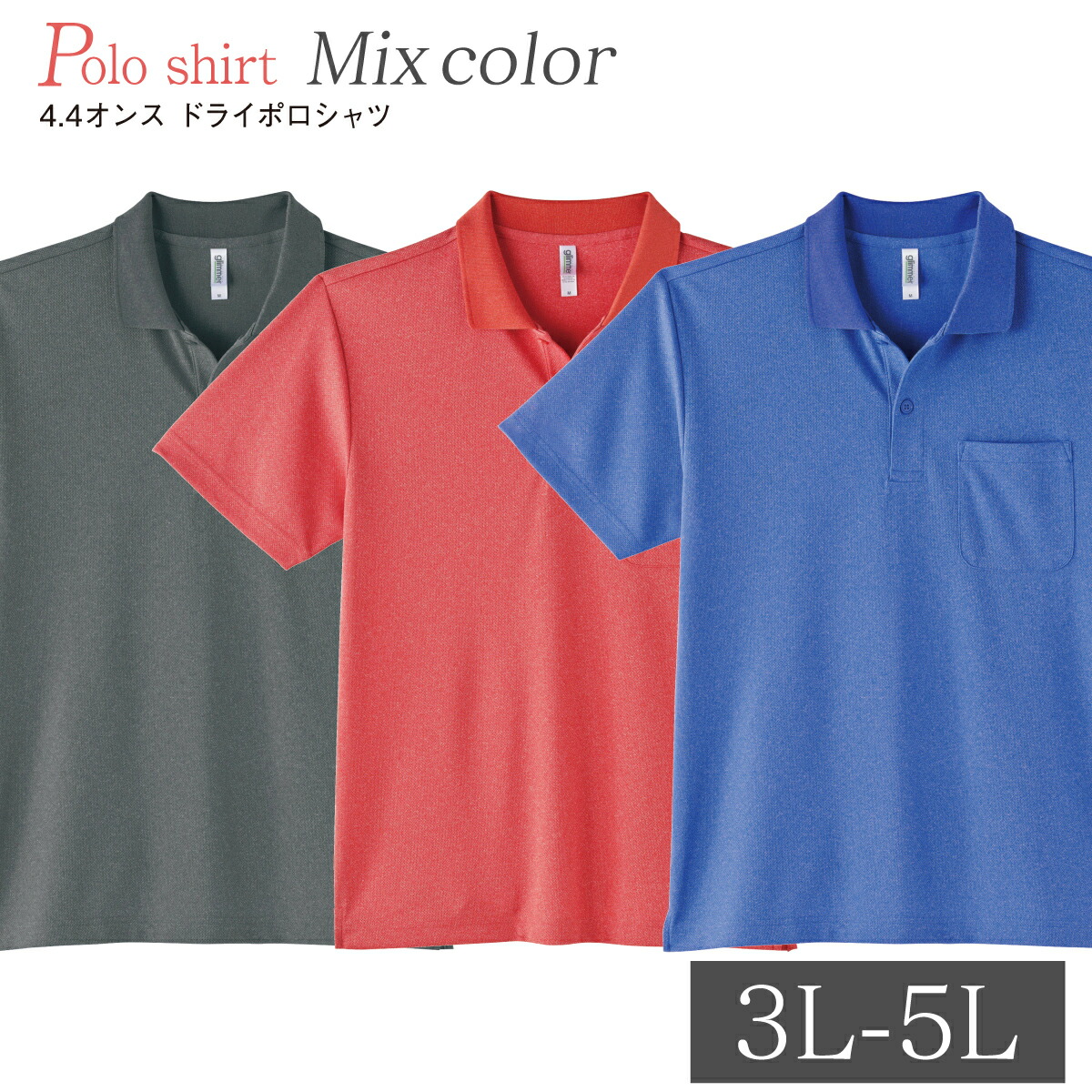 【楽天市場】GLIMMER グリマー 4.4オンス ドライポロシャツ(ポケット付き) 00330-AVP 吸汗 速乾 半袖 ポケット スリット メンズ レディース 大きいサイズ 3L 4L ...