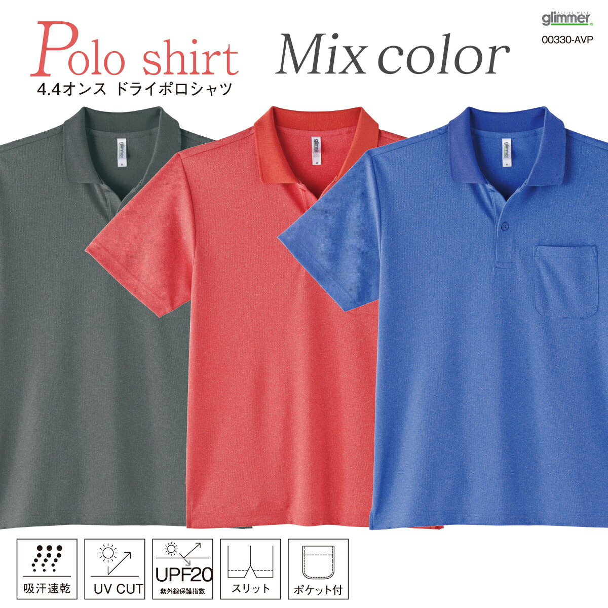 【楽天市場】GLIMMER グリマー 4.4オンス ドライポロシャツ(ポケット付き) 00330-AVP 吸汗 速乾 半袖 ポケット スリット メンズ レディース SS S M L LL ...