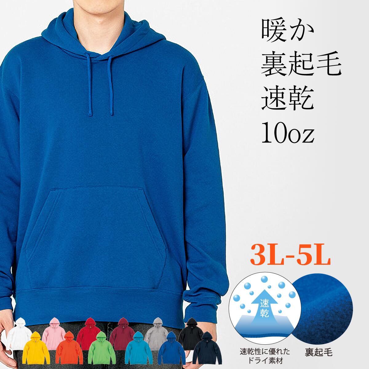 【楽天市場】GLIMMER グリマー 10.0オンス ドライ 裏フリースパーカー 00347-AFH フリース パーカー 無地 暖かい 裏起毛 厚手 速乾 メンズ レディース 男女兼用 大きい ...