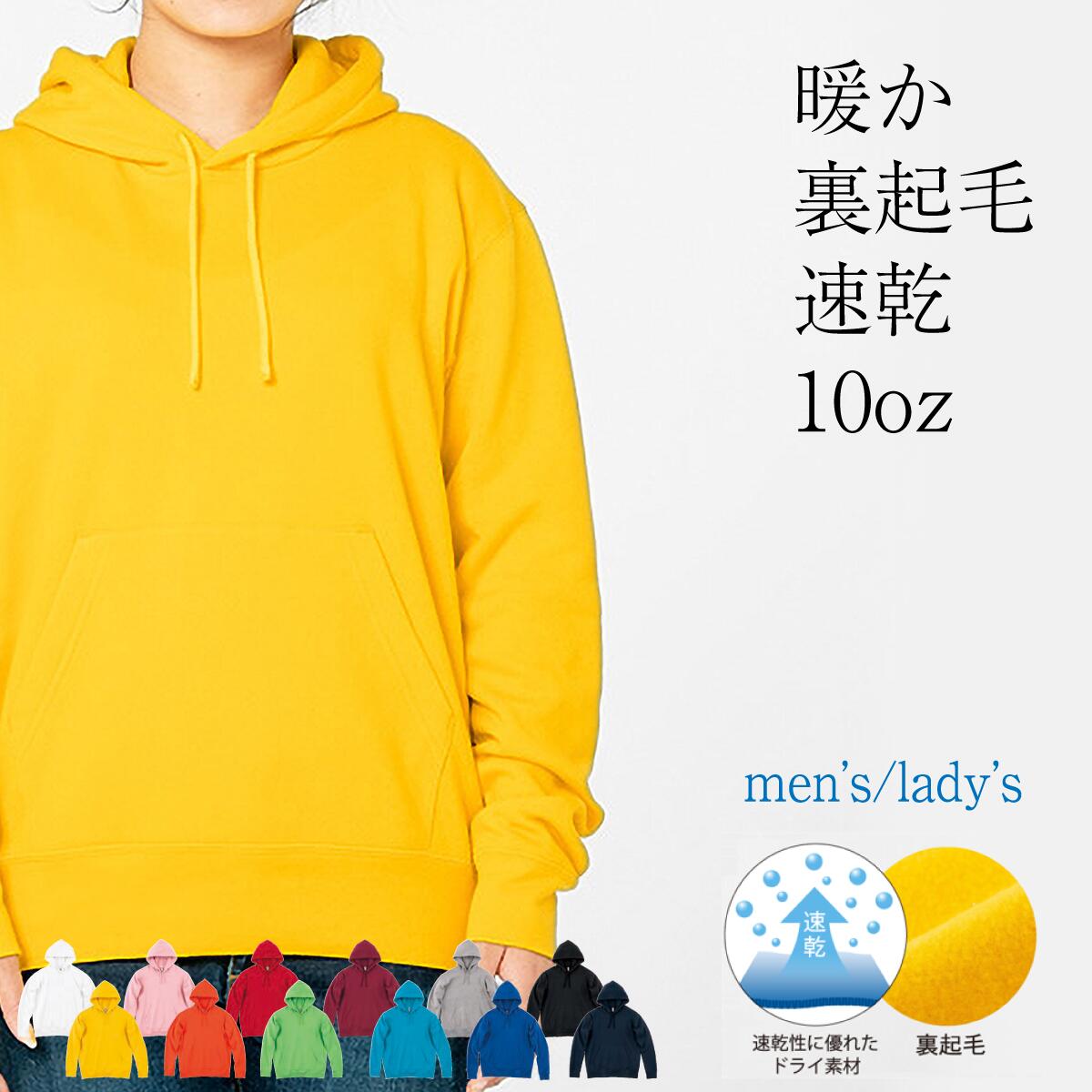 【楽天市場】GLIMMER グリマー 10.0オンス ドライ 裏フリースパーカー 00347-AFH フリース パーカー 無地 暖かい 裏起毛 厚手 速乾 メンズ レディース 男女兼用 SS ...