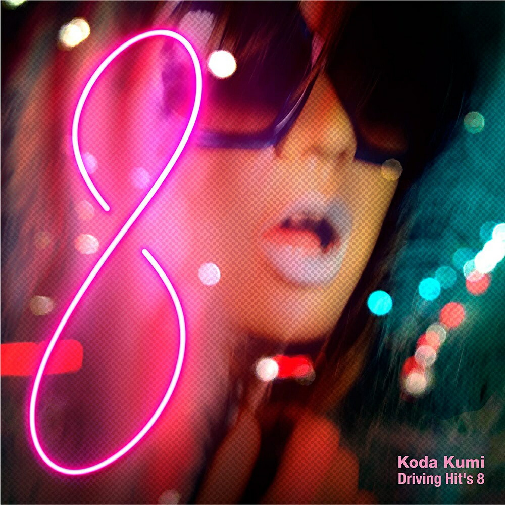 【楽天市場】【新品】【送料無料】Koda Kumi Driving Hit's 8 倖田來未「real Emotion」「GOT ME GOING'」「PARTY」：理想のLifestyleをあなたへ