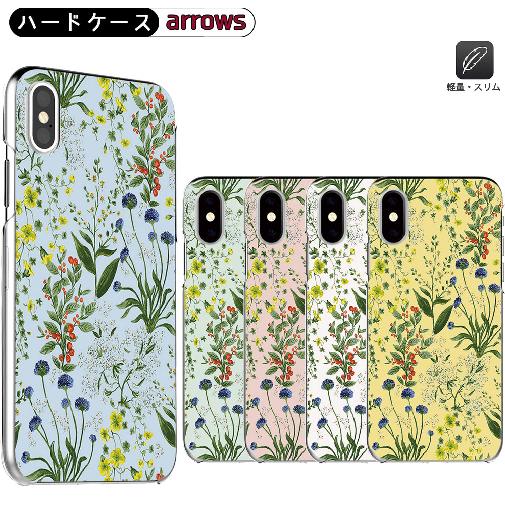 【楽天市場】arrows Alpha F-51F ハードケース アローズ FCG01 F-51B 草花 ボタニカル 花柄 フラワー 多機種 ...