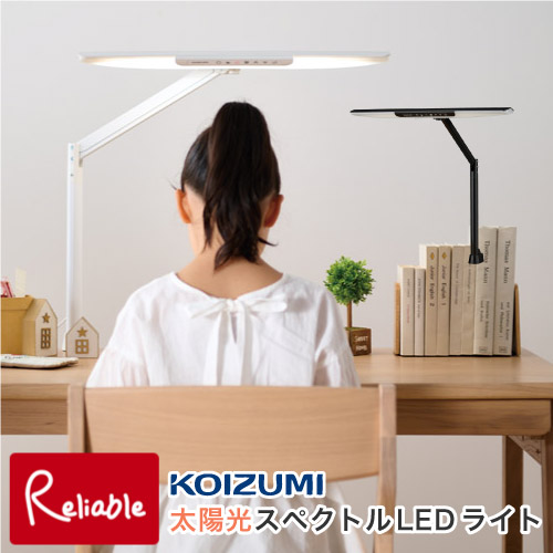 【楽天市場】10%OFFクーポン+P5倍! 2023年度 コイズミ 太陽光スペクトルLEDデスクライト ECL-111(ホワイト) ECL-112(ブラック) 自然光に近い 目にやさしい 調光 ...
