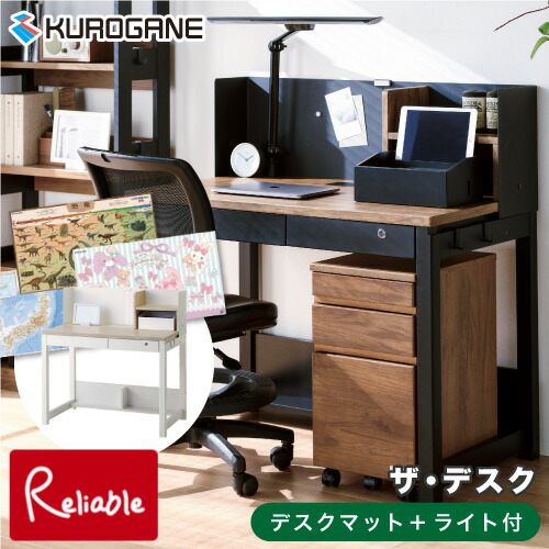 【楽天市場】\レビュー特典対象／ 2025年 くろがね学習机セット 【デスクマット・LEDライト付き】ザ・デスク KSD-26CW KSD-24CD TS-A19WH TS-A19BK ...