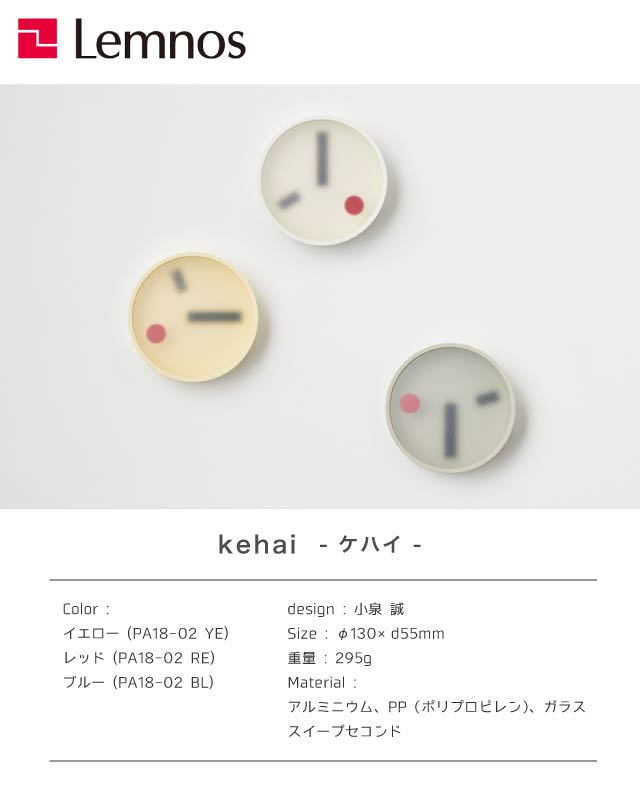 【楽天市場】ポイント5倍! Lemnos レムノス KM22-01 kehai ケハイ 漆喰 木・土壁 コンクリート 時計 掛け時計 小泉誠 ...