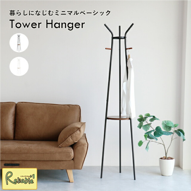 【楽天市場】タワーハンガー [ H-3828 ] ハンガーラック 小物置き付 ポールハンガー棚板収納 コート 洋服 帽子 コンパクト Tower Hanger 市場株式会社【S/Y 146 ...