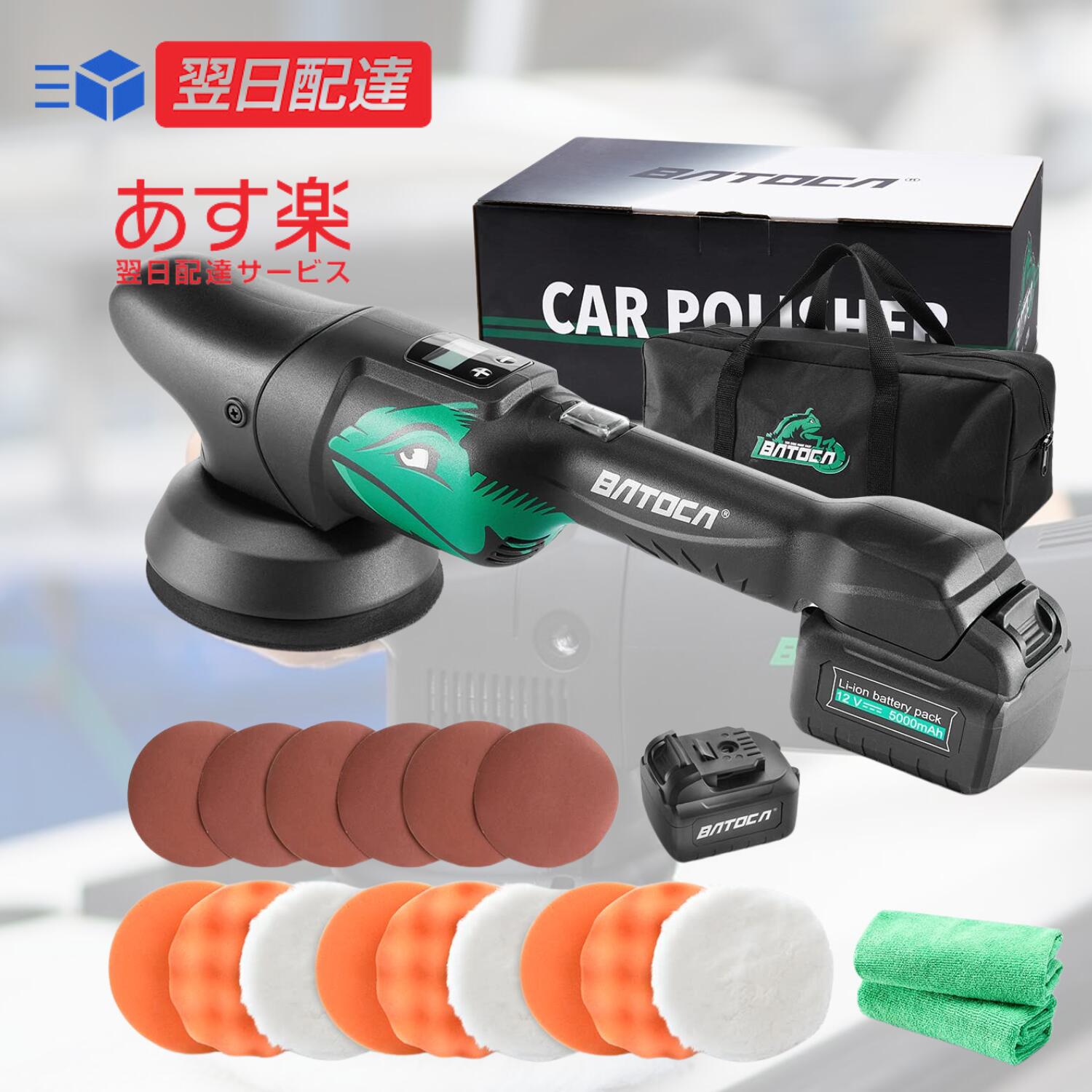 【楽天市場】【あす楽当日発送】BATOCA-S2 コードレス ポリッシャー 125mm 充電式ポリッシャー LED画面 5000mAhの超大 ...