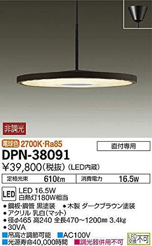 【楽天市場】【大特価！！】大光電機(DAIKO) LEDペンダントライト(LED内蔵) LED 16.5W 電球色 2700K DPN-38091 ブラウン：リライフストア楽天市場店