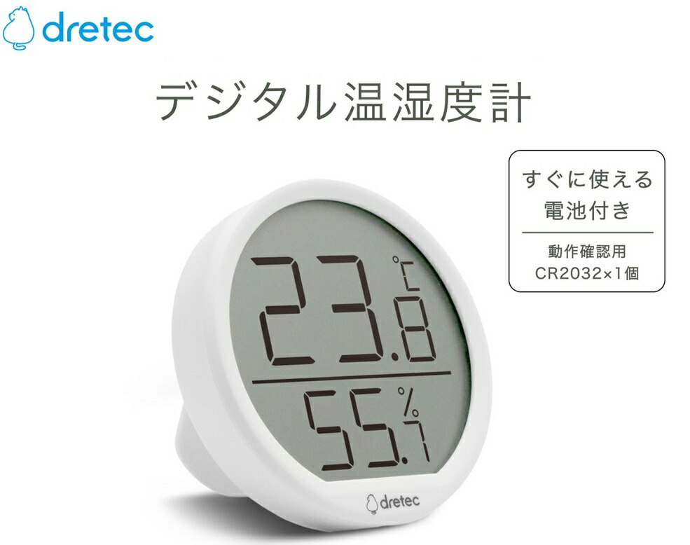 【楽天市場】デジタル温湿度計 シンプルな表示＆3WAYで使える温湿度計 O-450WT ドリテック dretec 温度計 湿度計 大きな画面 スタンド マグネット 磁石 フック穴 吊り下げ ...