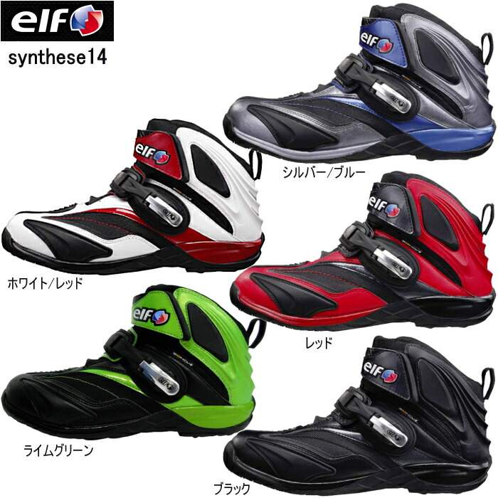 【楽天市場】エルフ ELF ライディングシューズ シンテーゼ14 synthese14 バイクシューズ EL014：スニーカー・靴激安通販 Reload