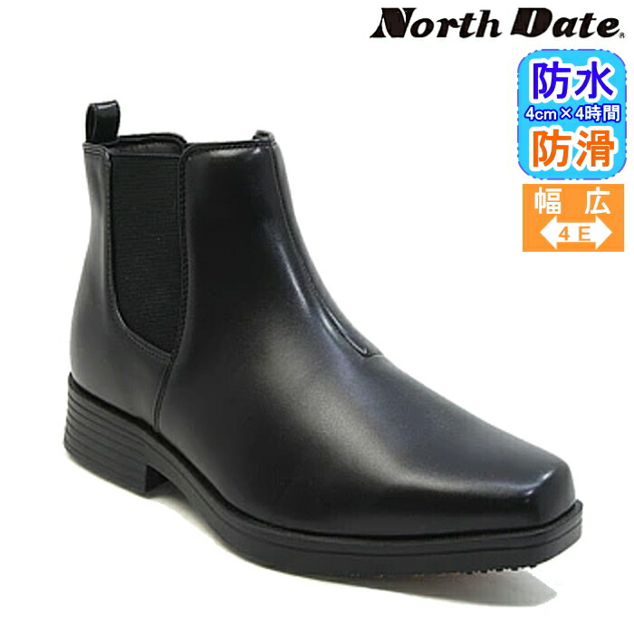 【楽天市場】ノースデイト North Date メンズ ブーツ ビジネスシューズ 防水 防滑 防寒 幅広 4E ピンスパイク サイドゴア ブーツ FKS-3352：スニーカー・靴激安通販 Reload
