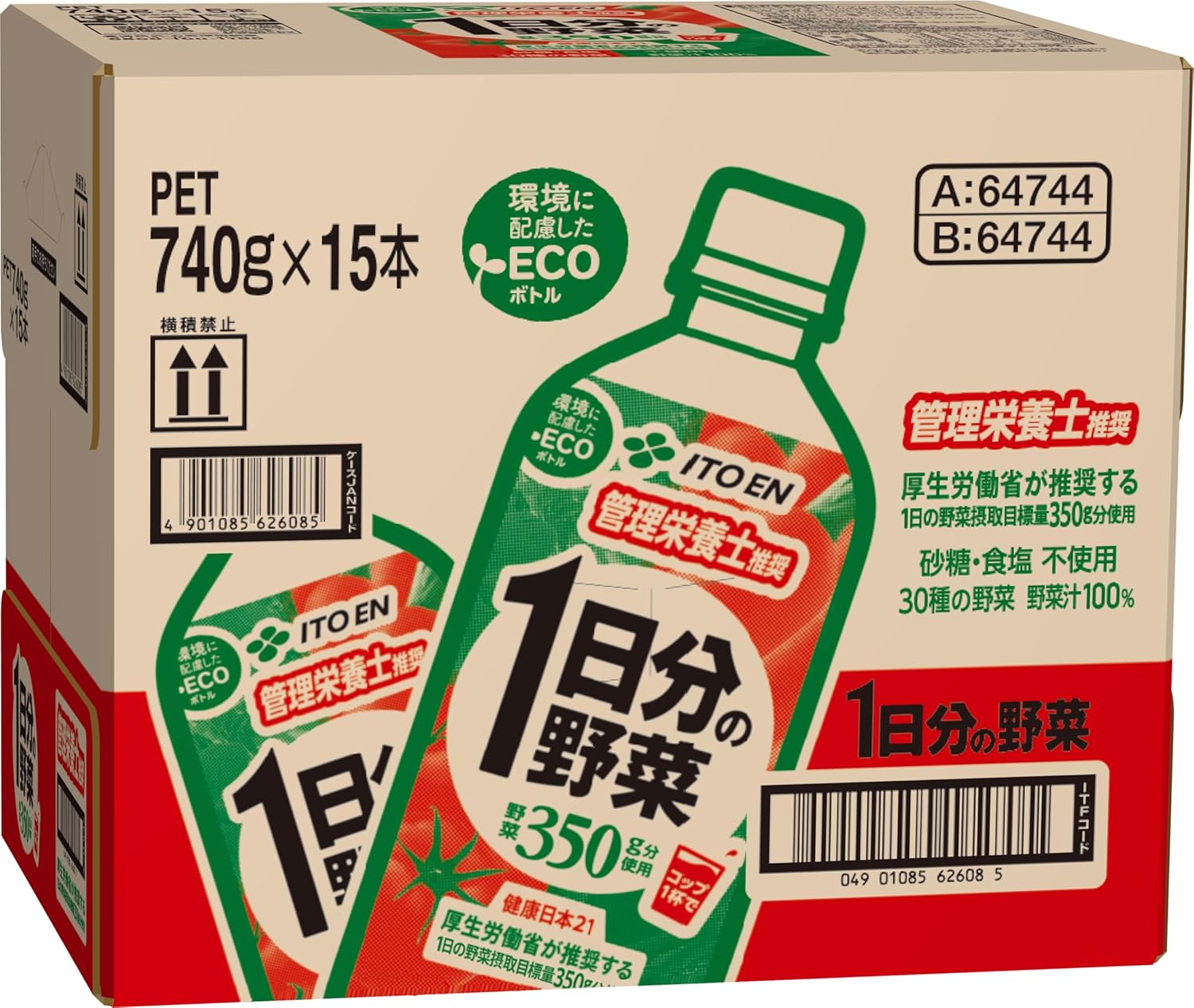 【楽天市場】送料無料【訳あり】伊藤園 1日分の野菜 エコボトル ( 740g*15本入 )/ 1日分の野菜 4901085626085：RELUCIR楽天市場店
