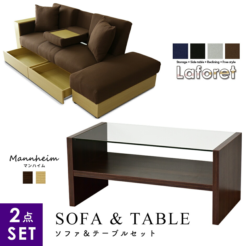 【楽天市場】ダイニング ローテーブル セット 北欧 ソファベッド スツール 肘掛け 収納有り 2人掛け テーブル コーヒーテーブル ガラス天板 ...
