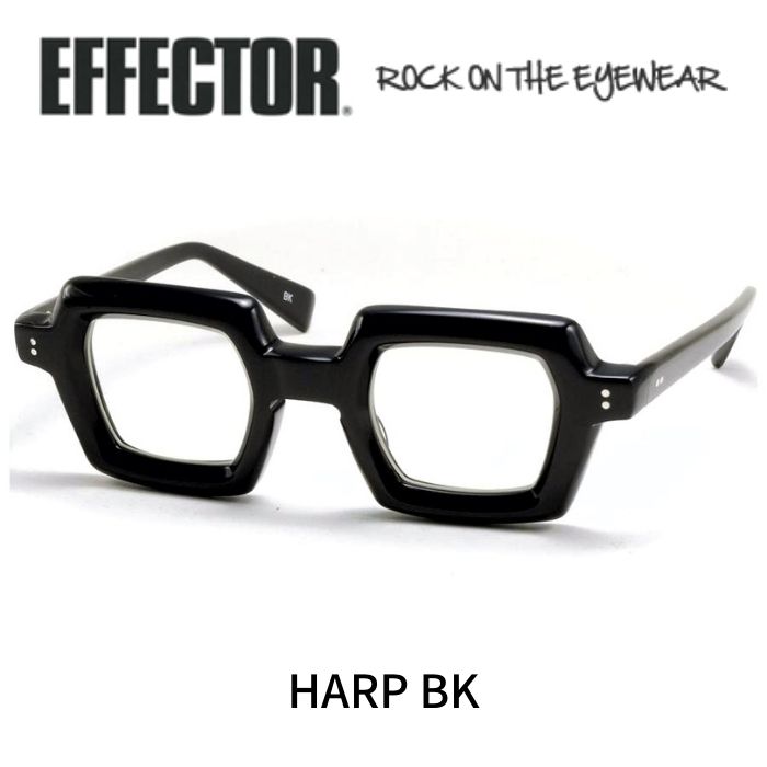 【楽天市場】EFFECTOR エフェクター 眼鏡 メガネ HARP ハープ BK ブラック：レミネンス 楽天市場店