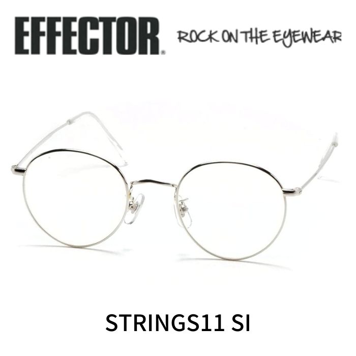 【楽天市場】EFFECTOR エフェクター 眼鏡 メガネ ストリングス11 STRINGS 11 SI シルバー：レミネンス 楽天市場店