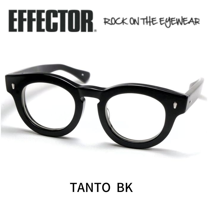 【楽天市場】EFFECTOR エフェクター 眼鏡 メガネ TANTO タント BK ブラック：レミネンス 楽天市場店