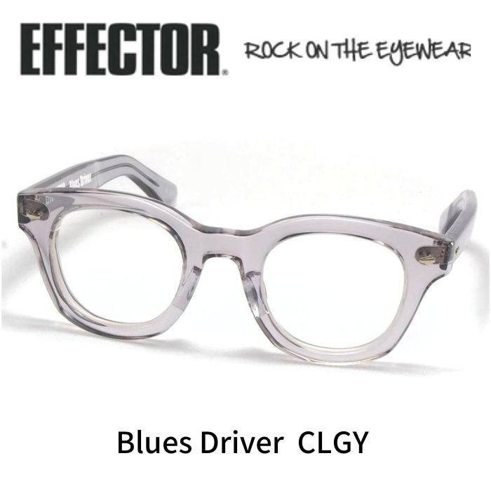 【楽天市場】EFFECTOR エフェクター 眼鏡 メガネ BLUES DRIVER ブルースドライバー CLGY クリアグレー：レミネンス 楽天市場店