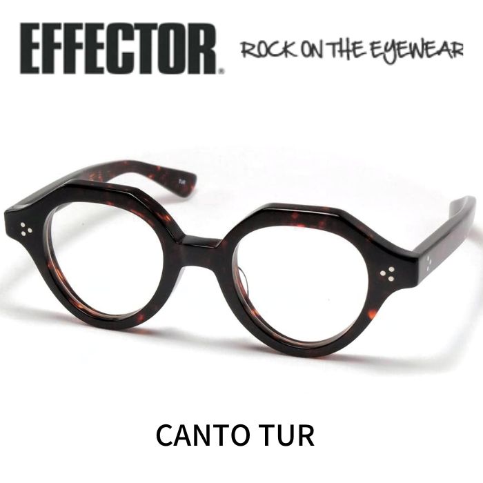 【楽天市場】EFFECTOR エフェクター 眼鏡 メガネ CANTO カント TUR べっ甲：レミネンス 楽天市場店