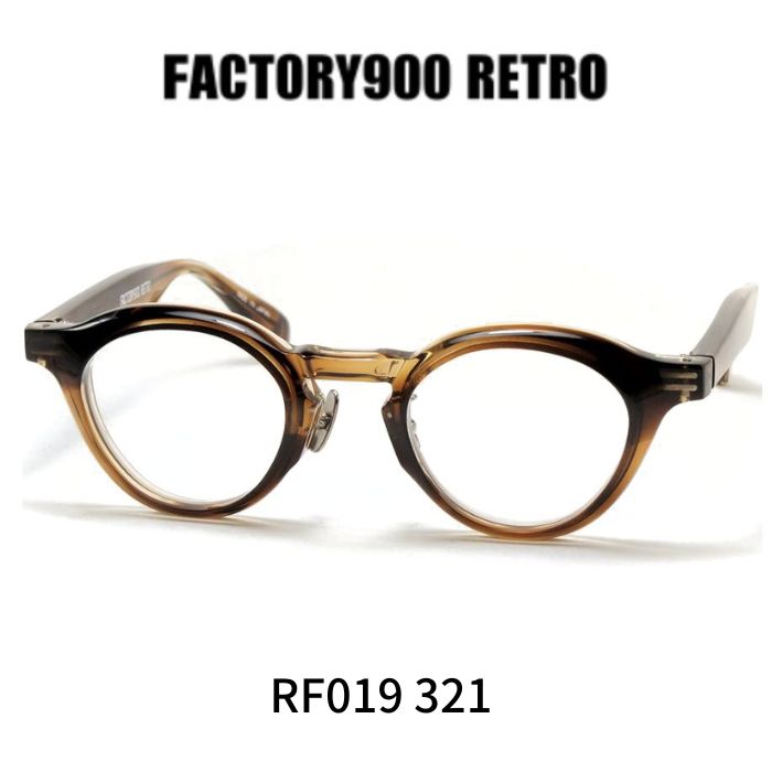 【楽天市場】ファクトリー900レトロ メガネ 眼鏡 FACTORY900 RETRO RF019 321 ブラウン：レミネンス 楽天市場店