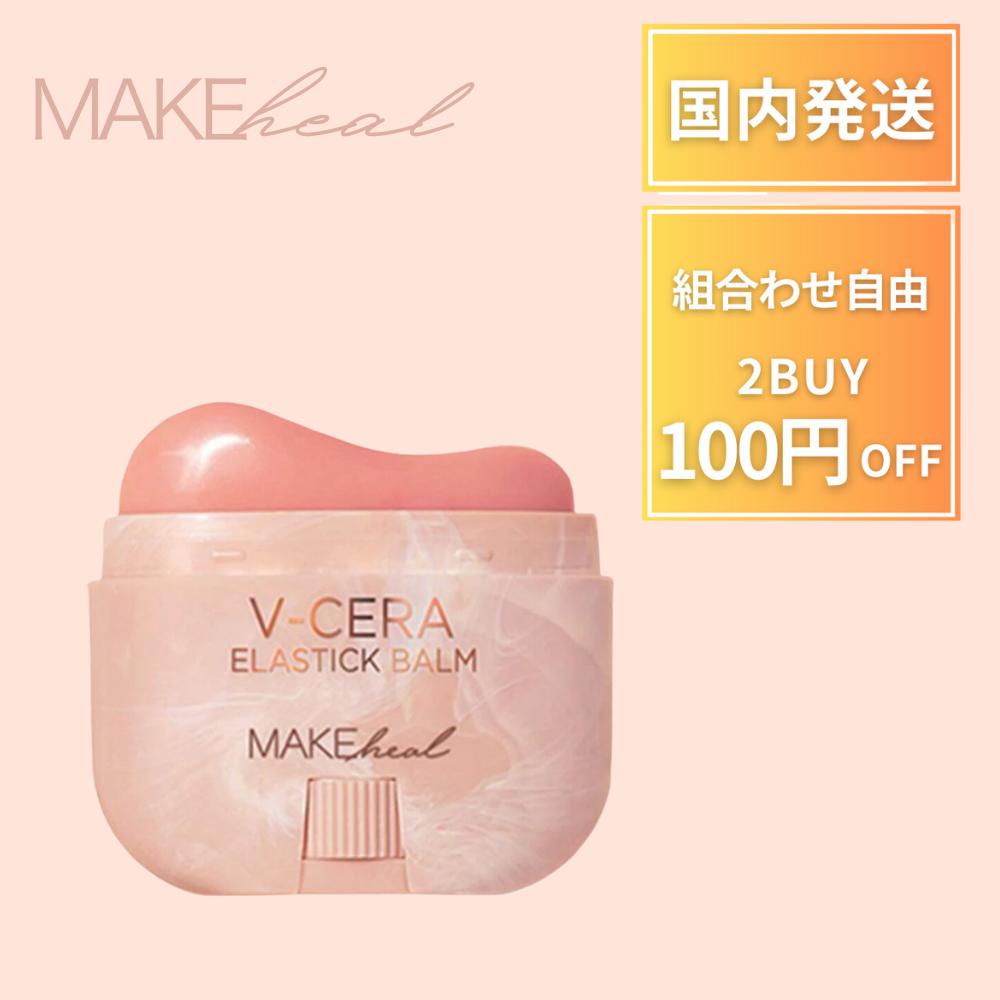 【楽天市場】韓国コスメ マルチバーム スティックバーム メイクヒール V-セラ エラスティック バーム 14g MAKEHEAL V-CERA ELASTIC BALM 韓国コス 水分補給 ...