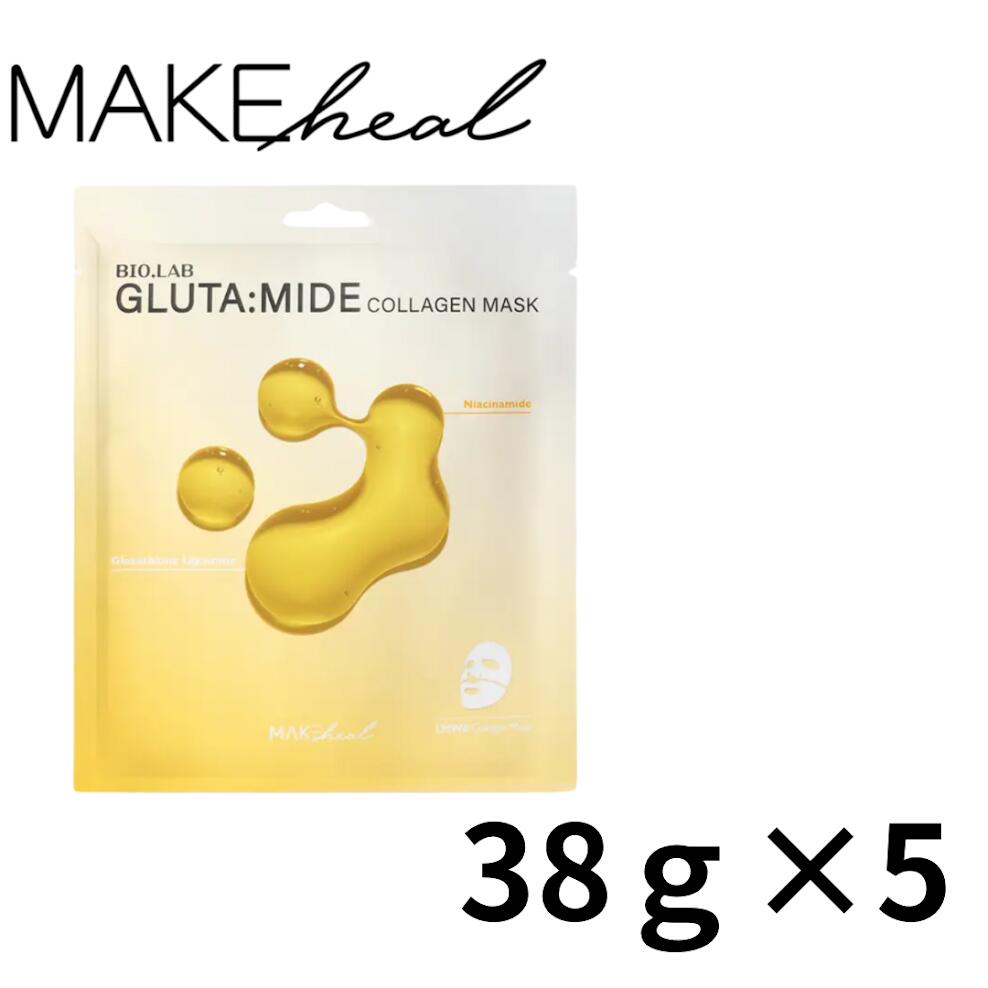 【楽天市場】メイクヒール（MAKEHEAL）MAKEHEAL BIO LAB GLUTAMIDE COLLAGEN MASK 5枚 バイオラップグルタマイドコラーゲンマスク 韓国コスメ 韓国 ...
