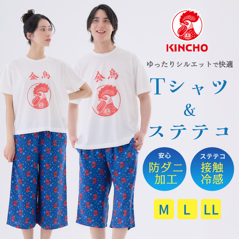 【楽天市場】キンチョー Tシャツ ステテコ 上下セット 金鳥 シャツ ズボン 夏 接触冷感 防ダニ加工 KINCHO ゆったりシルエット ひんやり 涼しい 敬老の日 ギフト ルームウェア ペア ...