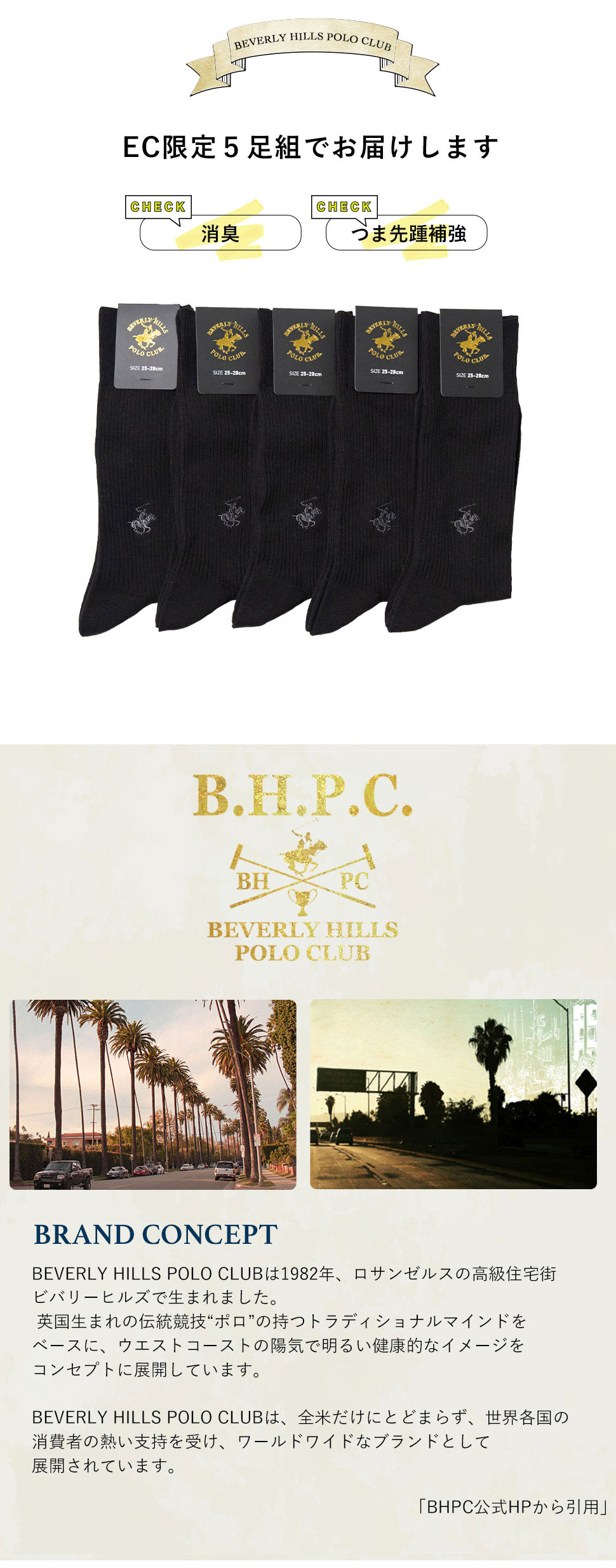 【楽天市場】【最大15％OFFクーポン！期間限定】BHPC 靴下 メンズ ビジネスソックス 刺繍 5足セット 25-28cm 黒：Tokyo ...