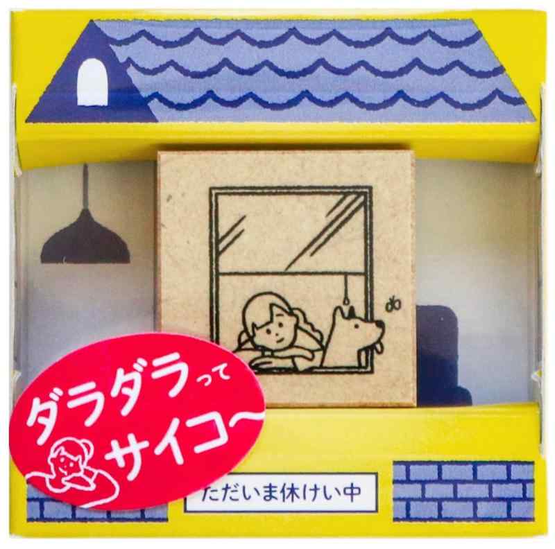 【楽天市場】サンビー 木製 スタンプ ゴム印 ただいま休けい中 ぼんやり SKR-TK02：れんげ楽天市場店