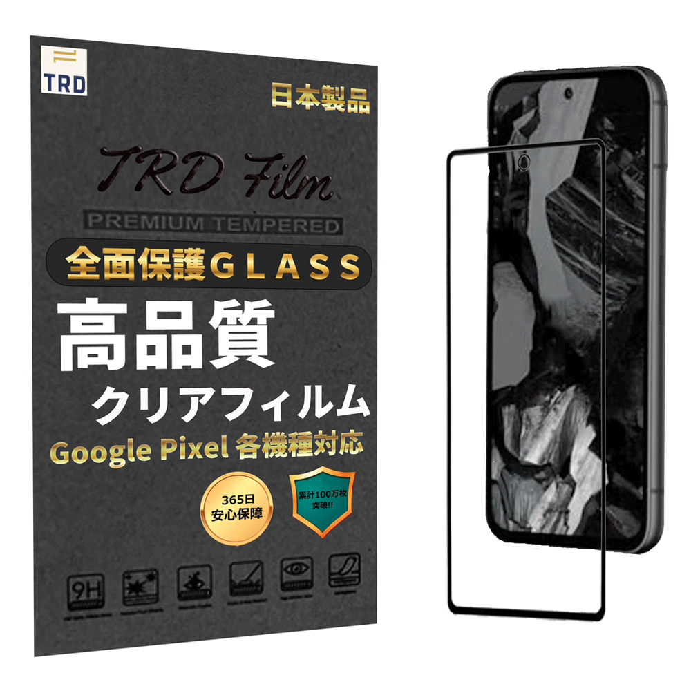 【楽天市場】333【即日発送】9H Google Pixel ガラスフィルム 機種選べる フィルム Google Pixel 9 Pro 保護 ...
