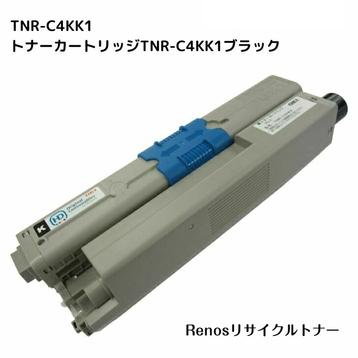 【楽天市場】トナーカートリッジTNR-C4KK1ブラック国産リサイクルトナーOKI 沖電気工業 対応COREFIDOC312dn/C511dn/C531dn/MC362dn/MC562dn ...