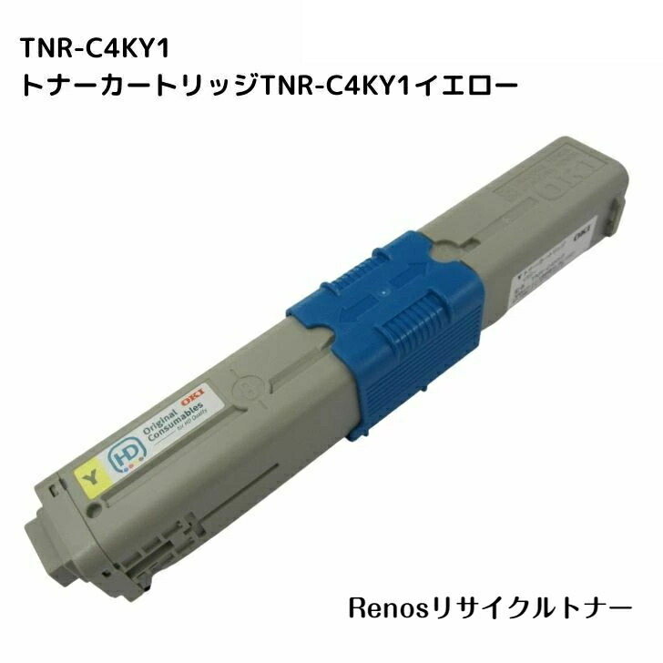 【楽天市場】トナーカートリッジTNR-C4KY1イエロー国産リサイクルトナーOKI 沖電気工業 対応COREFIDOC312dn/C511dn/C531dn/MC362dn/MC562dn ...