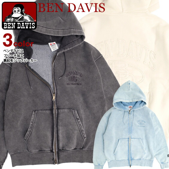【楽天市場】BEN DAVIS パーカー ベンデイビス 2023 ブリーチ カットオフ ロゴ ワッペン ジップパーカー メンズ スウェットパーカー ワイド ジップアップ スエット フーディー ...