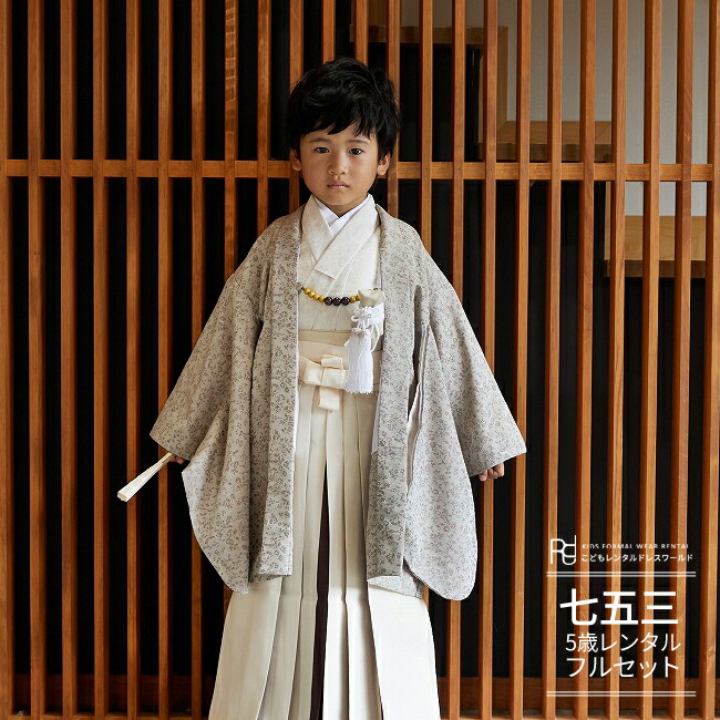 楽天市場】七五三 5歳 フルセット レンタル 753 男児 着物 楽天市場】七五三 5歳 フルセット レンタル 753 男児 着物