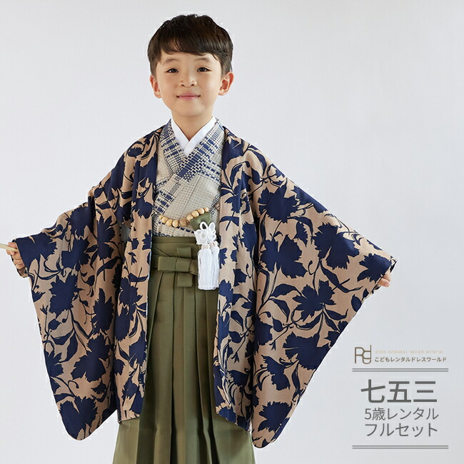 楽天市場】七五三 5歳 フルセット レンタル 753 男児 着物 楽天市場】七五三 5歳 フルセット レンタル 753 男児 着物