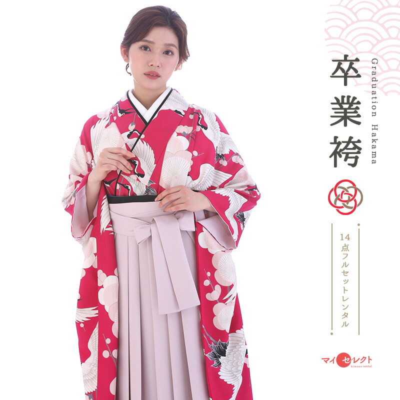 【楽天市場】袴 レンタル 卒業式 大学 セット チェリーピンク くすみピンク 袴 mhfg_2627 往復送料無料 振袖 大学生 短大 先生 教員 職員 学校 ブーツ丈対応 和装 礼装用 ...