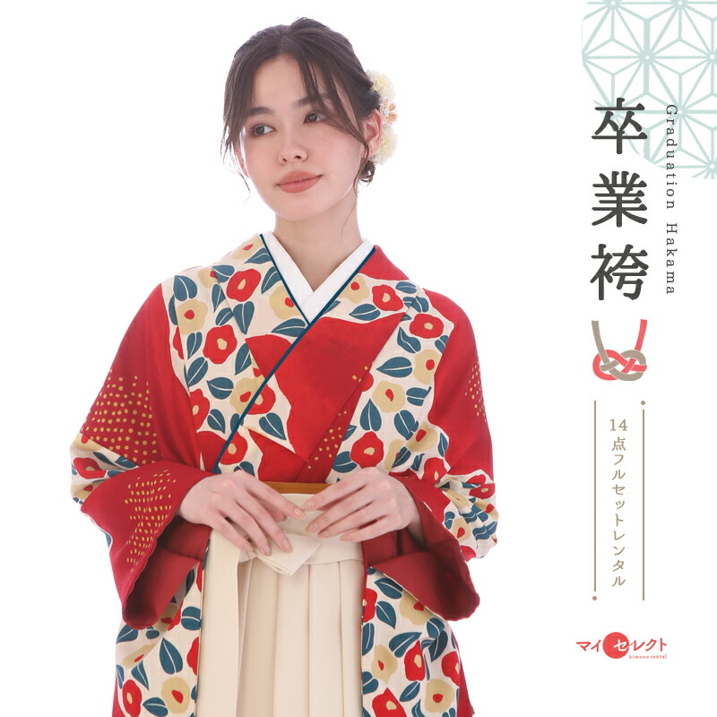 【楽天市場】振袖袴 レンタル 卒業式 大学 袴 セット 赤 レッド ベージュ mhfg_2630 往復送料無料 振袖 大学生 短大 先生 教員 職員 学校 ブーツ丈対応 和装 礼装用 ハカマ ...
