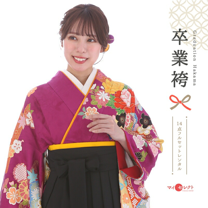 【楽天市場】袴 レンタル 卒業式 大学 セット 桂由美 赤紫 黒 mhfg_371 往復送料無料 振袖 大学生 短大 先生 教員 職員 学校 ブーツ丈対応 和装 礼装用 ハカマ はかま 草履 ...