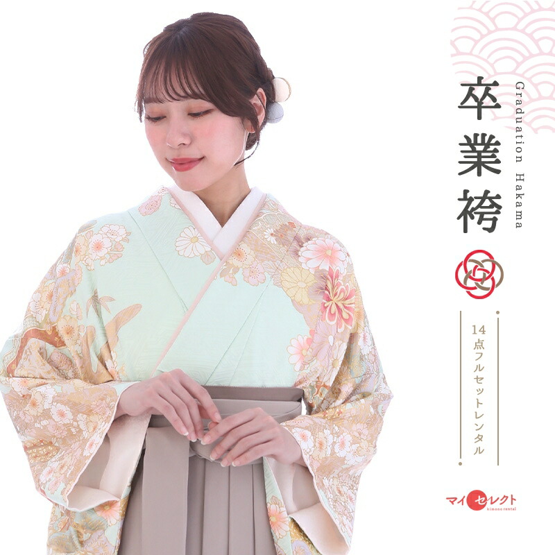 【楽天市場】振袖袴 レンタル 卒業式 大学 袴 セット 桂由美 ミントグリーン モカ mhfg_448 往復送料無料 振袖 大学生 短大 先生 教員 職員 学校 ブーツ丈対応 和装 礼装用 ...