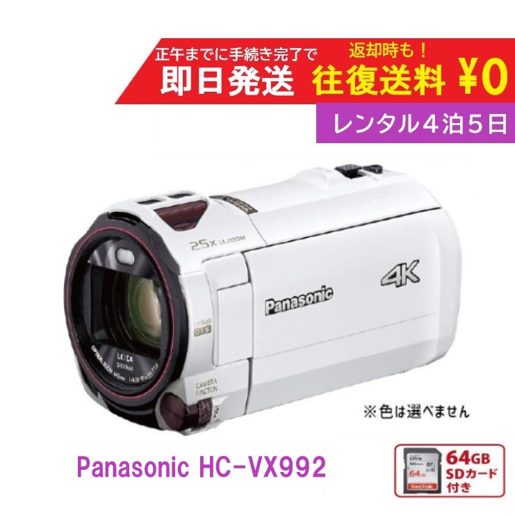 楽天市場】【レンタル4泊5日】 SONY FDR-AX45 4K ビデオカメラ 楽天市場】【レンタル4泊5日】 SONY FDR-AX45 4K ビデオカメラ