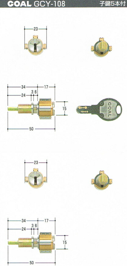 【楽天市場】ゴール取替用シリンダーGCY-108 GCY108☆☆GOAL ゴール☆GCY-108☆GOAL ゴール☆☆ 玄関 ドア 扉 修理 補修 交換 部品 パーツ：リプレ カギとドア廻り ...