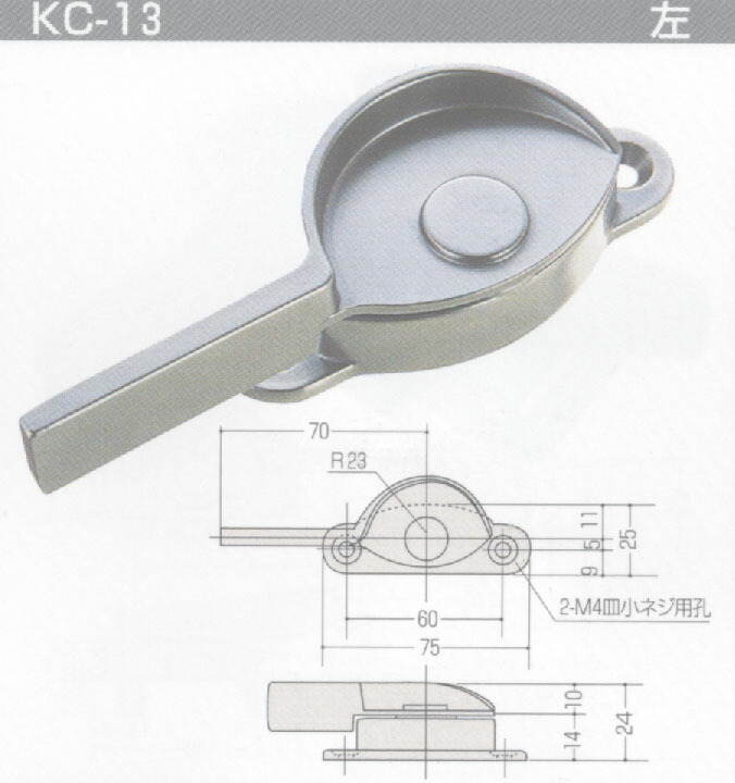 【楽天市場】KCクレセント013番(KC-13)（KC13）：リプレ カギとドア廻り金物専門店