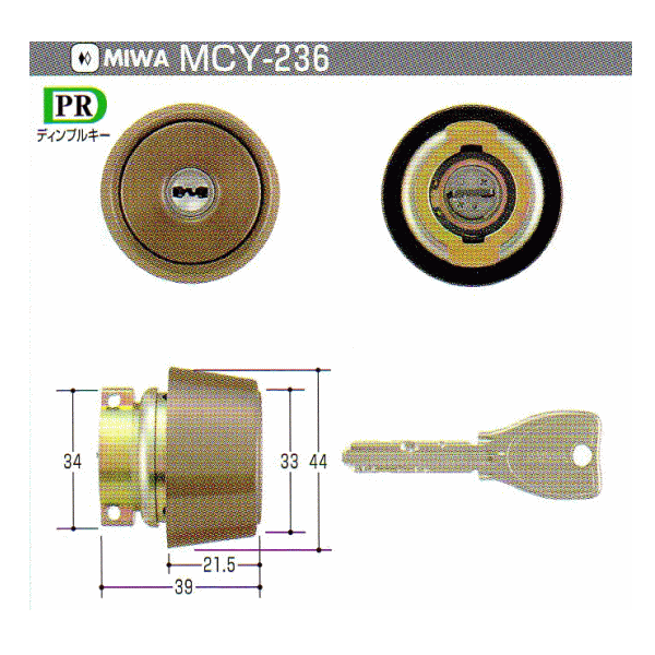 【楽天市場】PR DV取替用シリンダーCB色(ブロンズ色)（MCY-236 MCY236)☆☆MIWA ミワ 美和☆PR DN☆MIWA ミワ 美和☆☆ 玄関 ドア 扉 修理 補修 交換 部品 ...