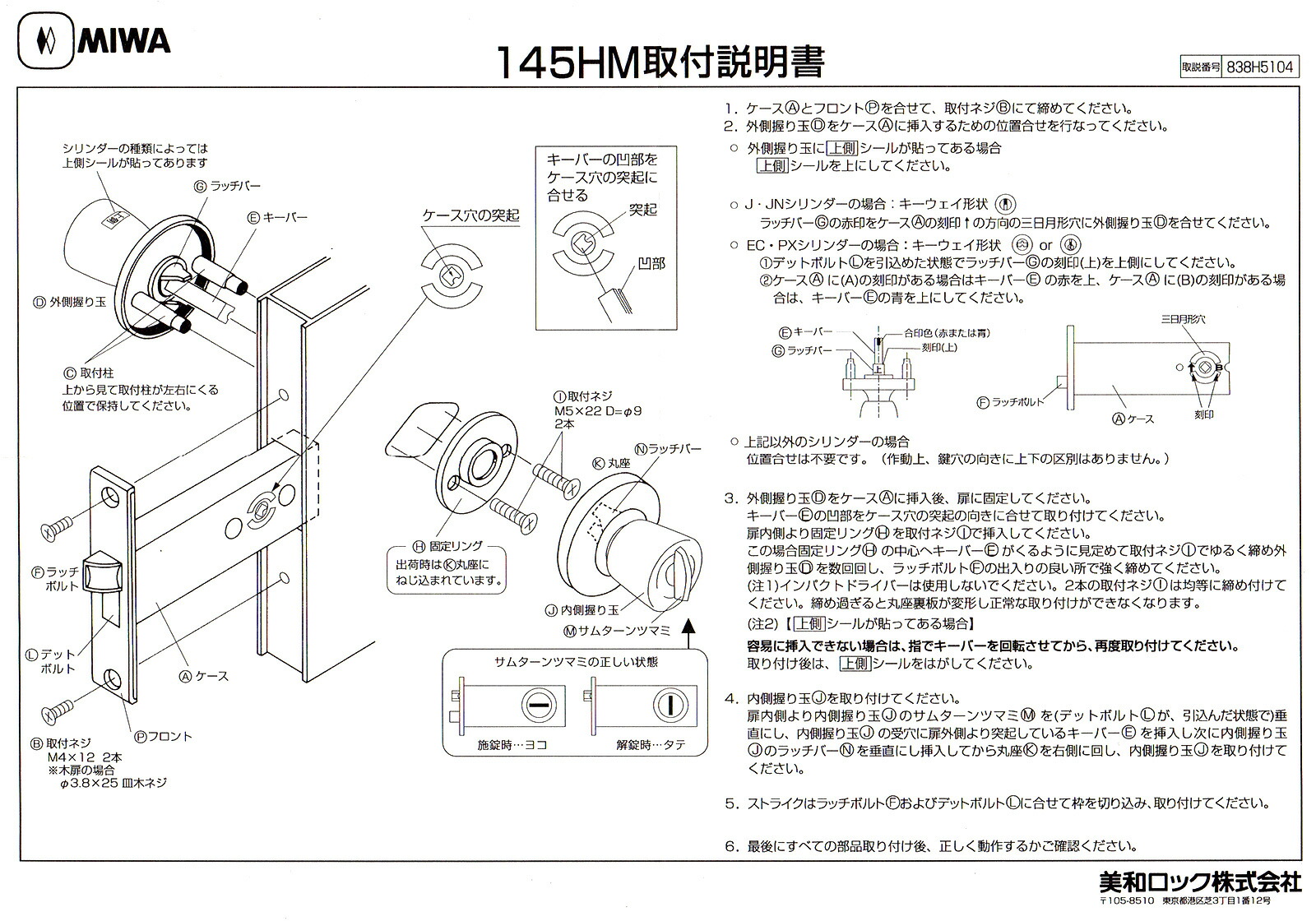 【楽天市場】ミワロック製インテグラル錠U9-145HMD-1 100×30☆☆MIWA ミワ 美和☆HM インテグラル鍵☆MIWA ミワ 美和☆☆ 玄関 ドア 扉 修理 補修 交換 部品 ...