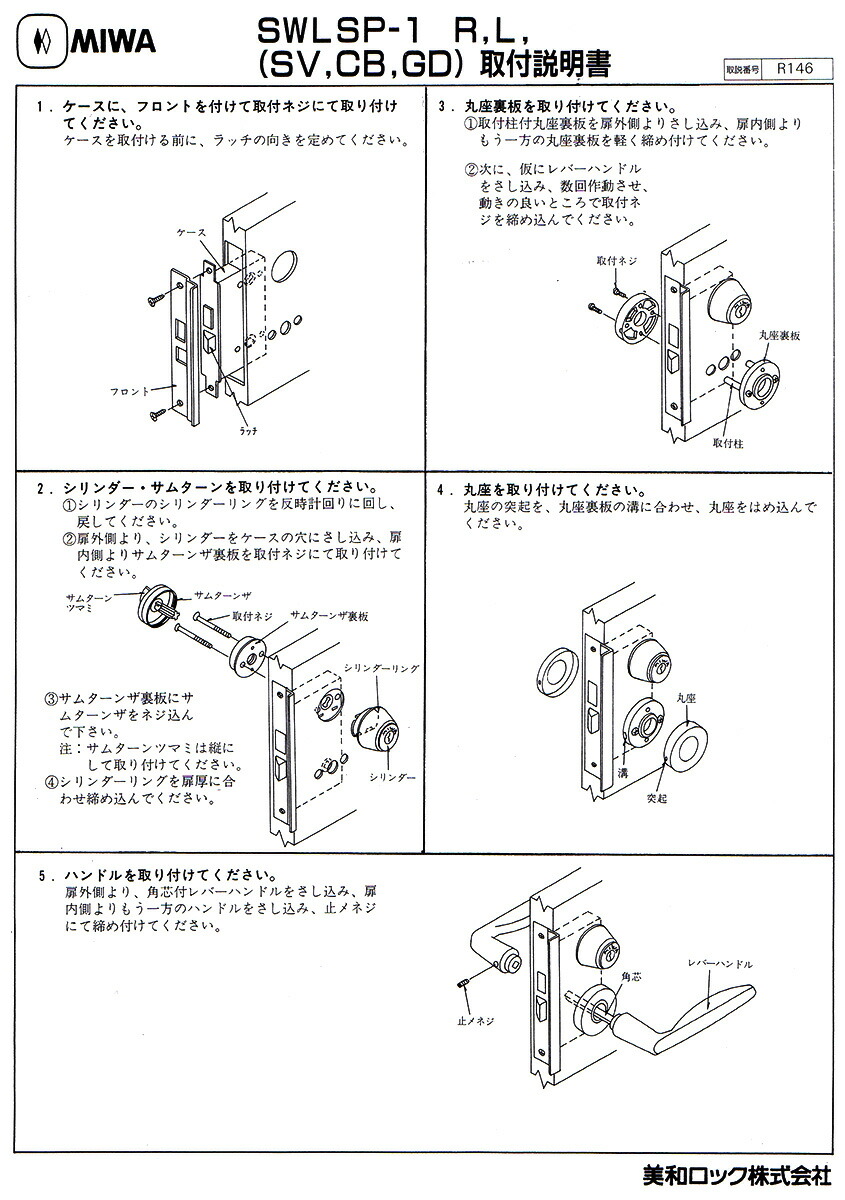 【楽天市場】U9 SWLSP-1R 本体セットバックセット64ミリ 右吊元段付プレート仕様 シルバー色☆☆MIWA ミワ 美和☆LSP☆MIWA ミワ 美和☆☆：リプレ カギとドア廻り金物専門店
