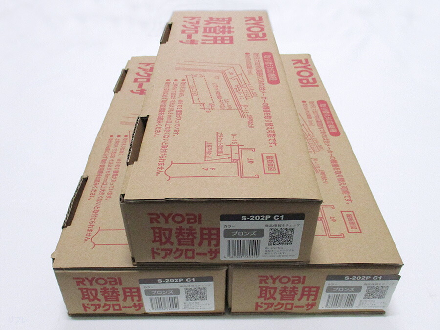【楽天市場】リョービ万能取替用ドアクローザードアチェックS202P ブロンズ色3個セット【1個あたり5900円（税別）】☆☆リョービ RYOBI☆S-202P 万能ドアクローザー☆リョービ ...
